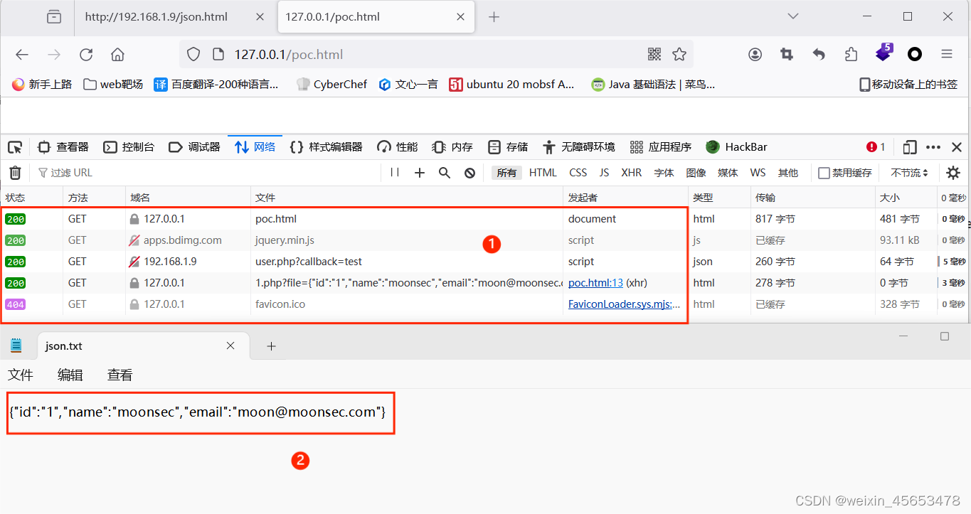 JSONP 漏洞_jsonp漏洞原理-CSDN博客