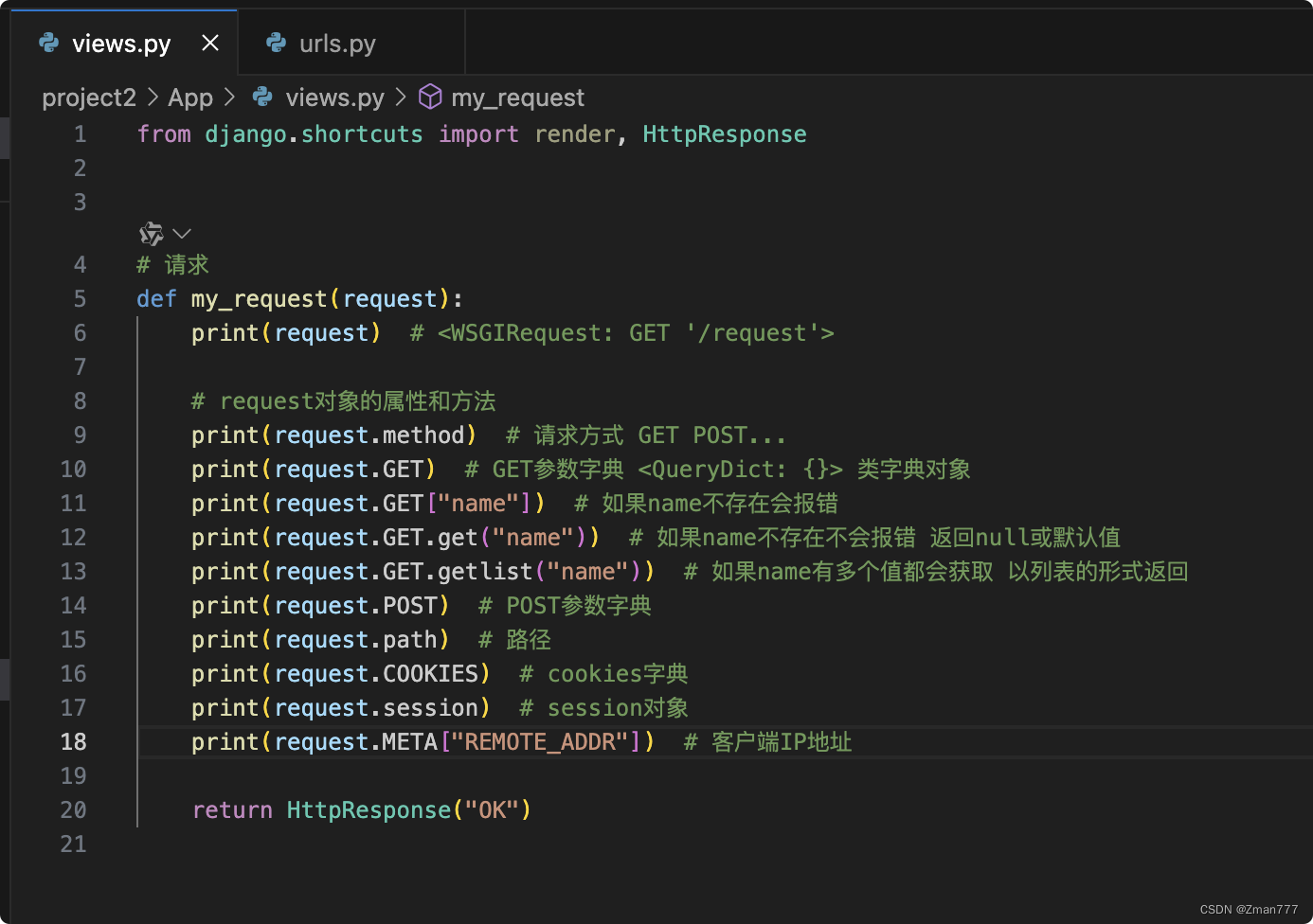 Django视图Views-CSDN博客