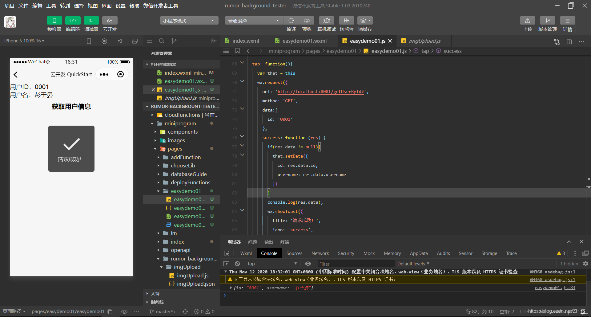 简单总结前后端交互的基本原理以及简单实例（springbootmybatismysql微信小程序）微信小程序和springboot前后端交互的原理 Csdn博客
