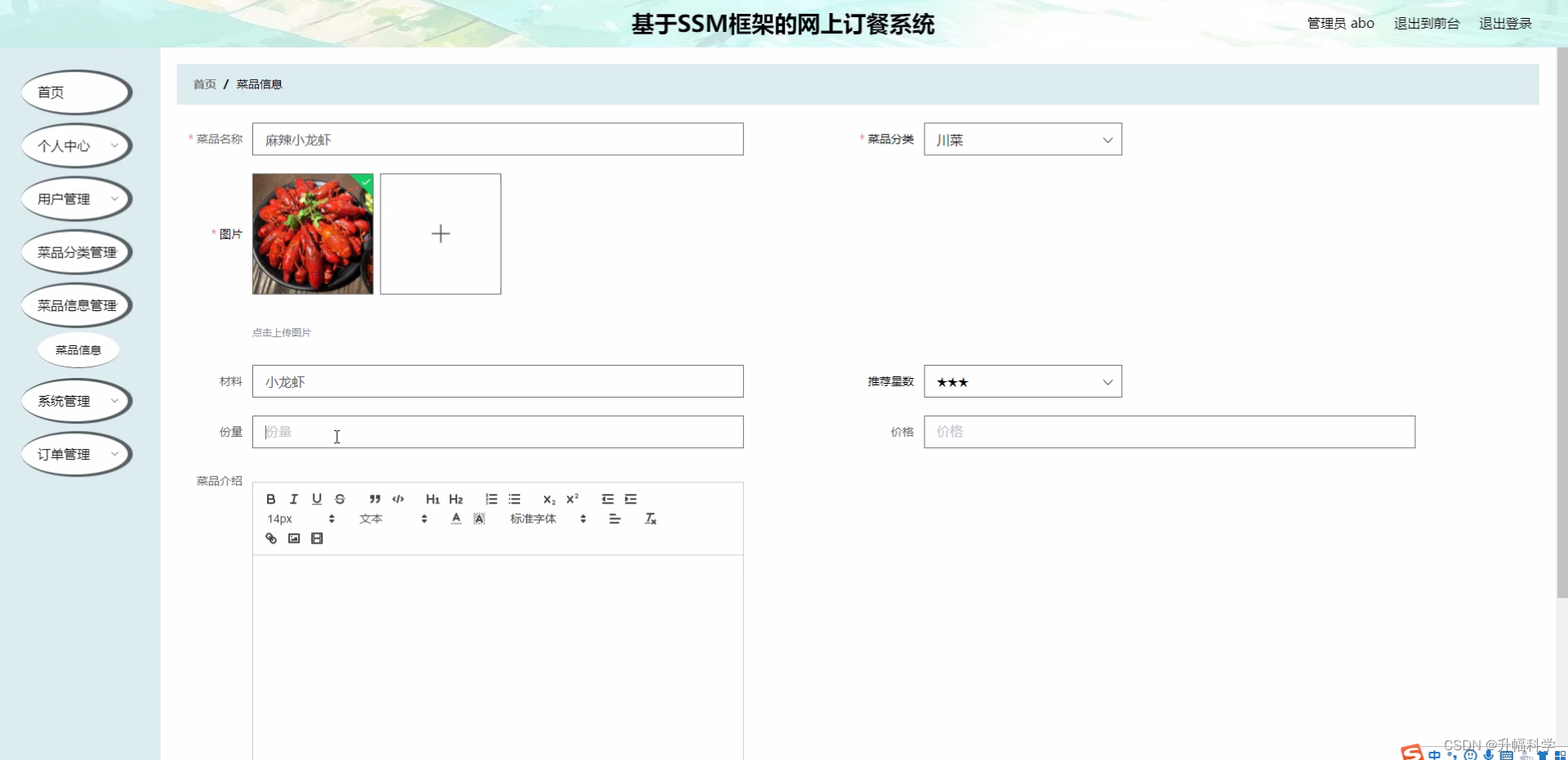 [附源码]java+ssm计算机毕业设计java基于框架的网上订餐系统r1u1u【源码、数据库、LW、部署】_基于jsp的网上订餐管理系统毕业设计源代码-CSDN博客