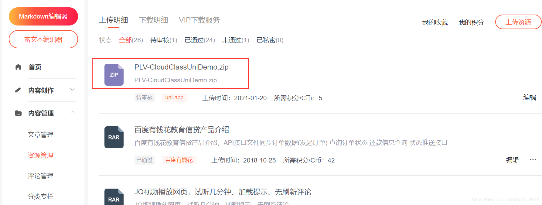 保利威Polyv云直播、点播官方uni-app插件_uniapp 开发直播app 对接保利威-CSDN博客