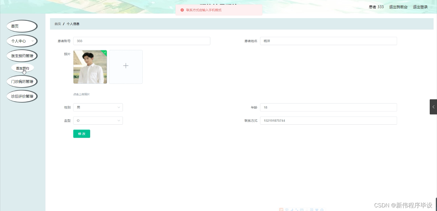 【附源码】java计算机毕业设计预约挂号系统(springbootmysql开题论文)医院挂号预约系统毕业设计 Csdn博客