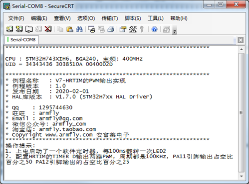【STM32H7教程】第64章 STM32H7的高分辨率定时器HRTIM应用之PWM实现_hrtim生成pwm-CSDN博客