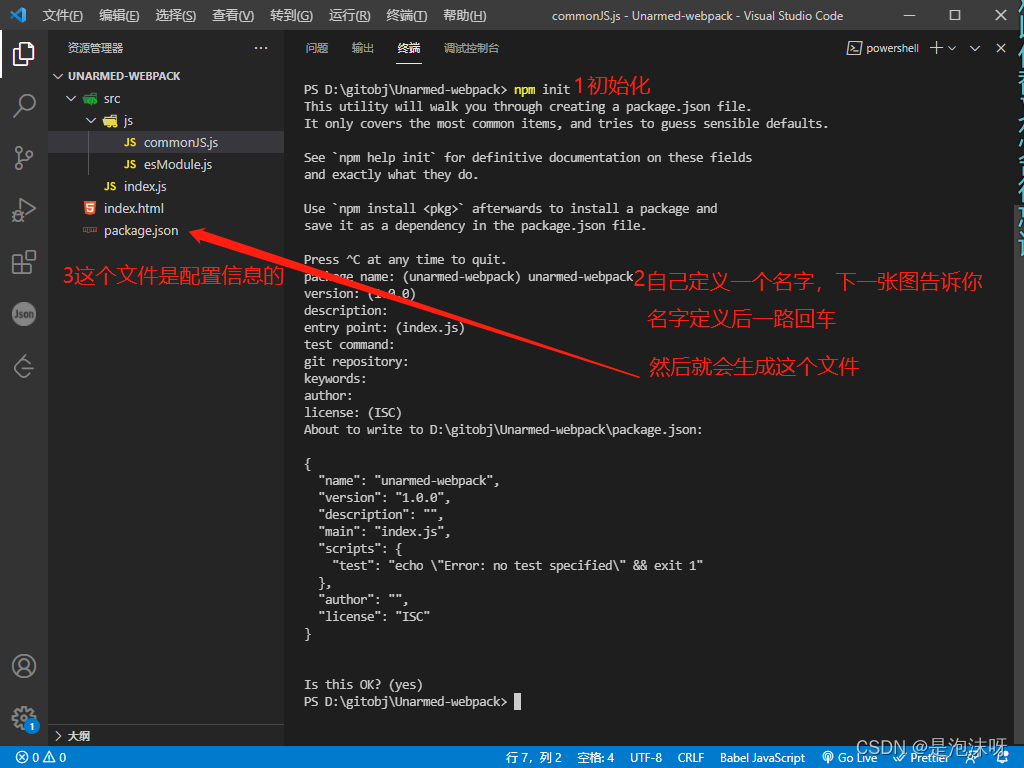 徒手搭建webpack/配置webpack步骤/从0到1配置webpack/vuecli配置_webpack手动配置vuecli-CSDN博客