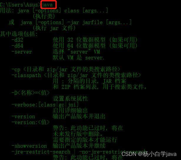 JAVA初识：jdk的安装配置及使用记事本开发一个“HelloWorld”小程序_jdk的基本组件如何运用记事本进行运行-CSDN博客