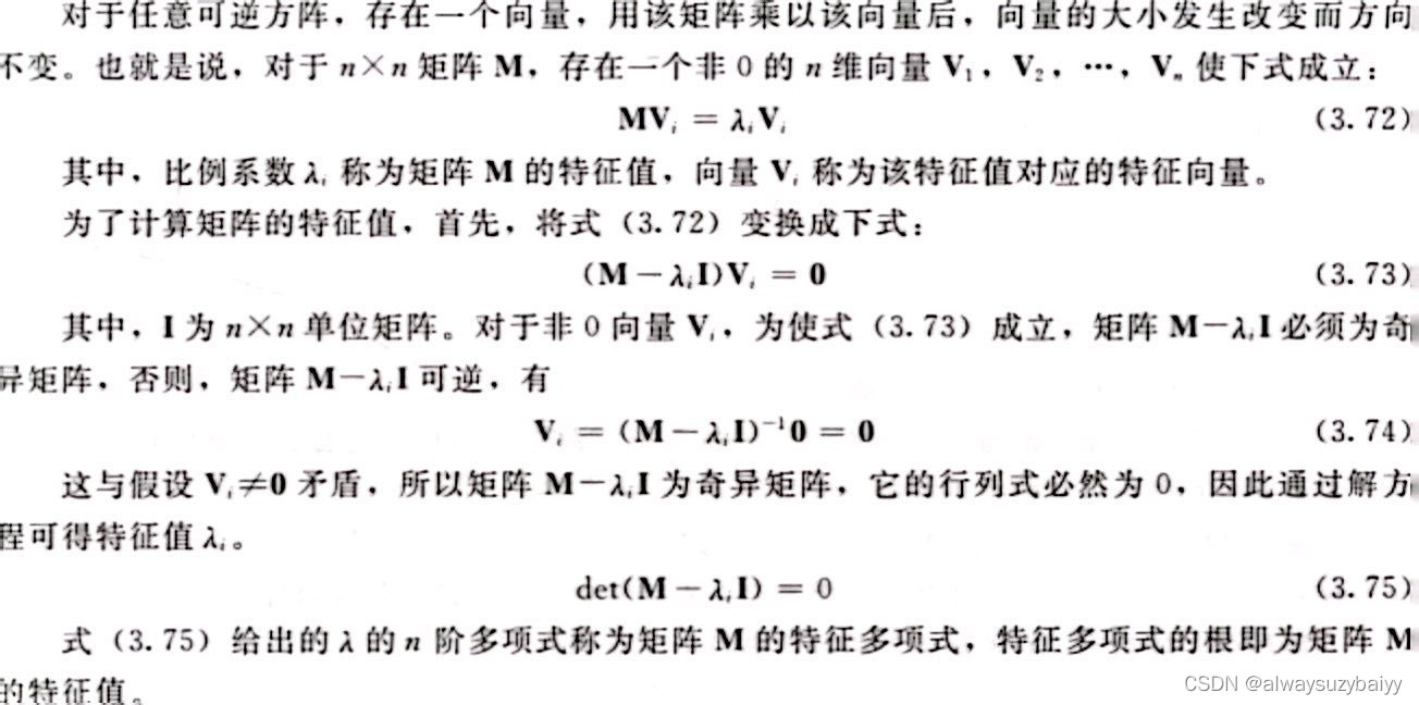 Python计算特征值与特征向量案例+传统方法+雅可比Jacobi迭代法_含复数的矩阵求特征值 python-CSDN博客