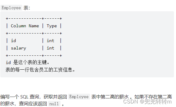 查询数据库表中第n高的数据数据库第n高问题 Csdn博客