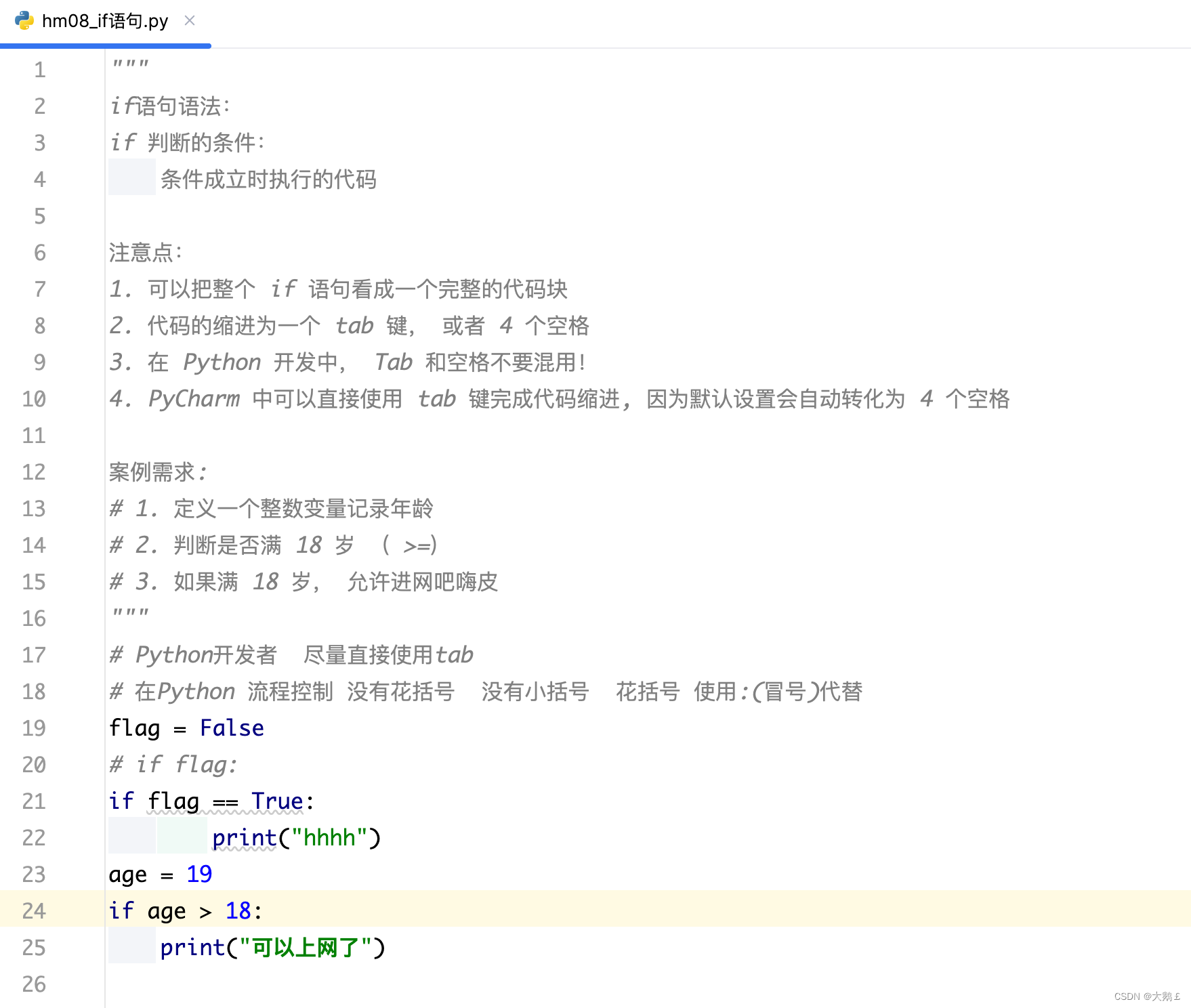 python与上位机开发day02_python 上位机开发教程-CSDN博客
