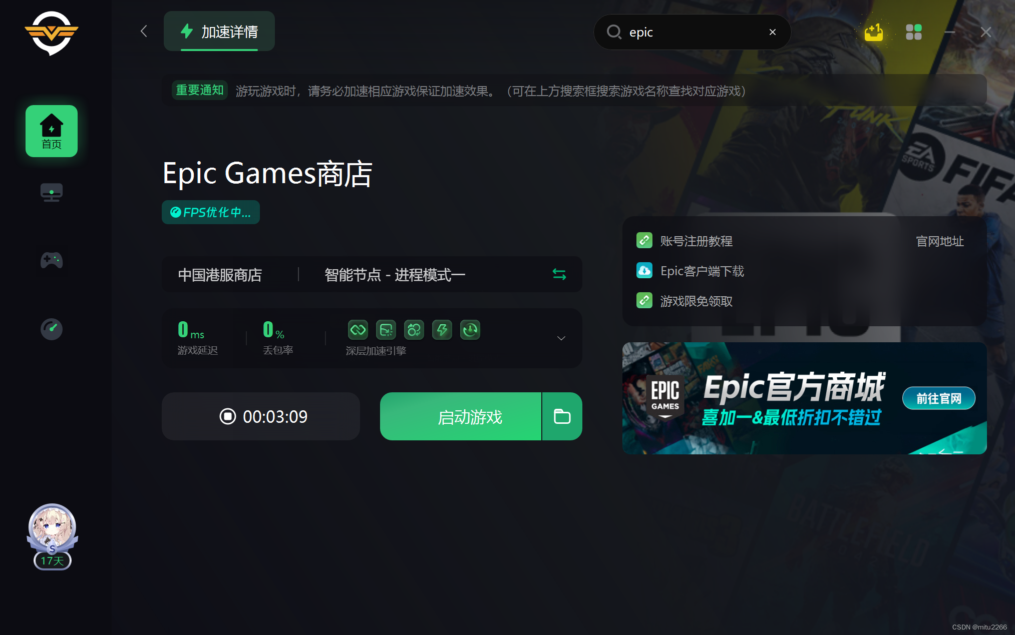 epic安装失败错误代码II-E1003/epic安装失败教程分享-CSDN博客