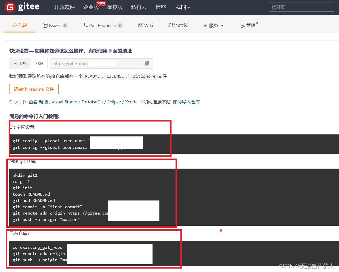【git】快速入门安装及使用andgit与svn的区别and常用命令 Csdn博客
