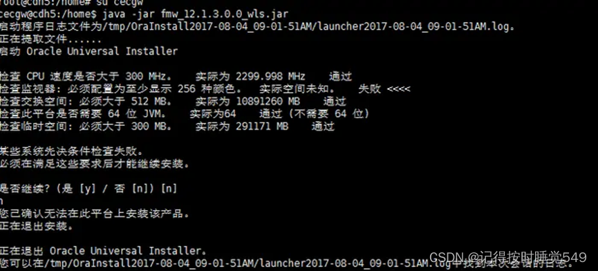 Linux系统中JDK与Weblogic的安装步骤,-CSDN博客