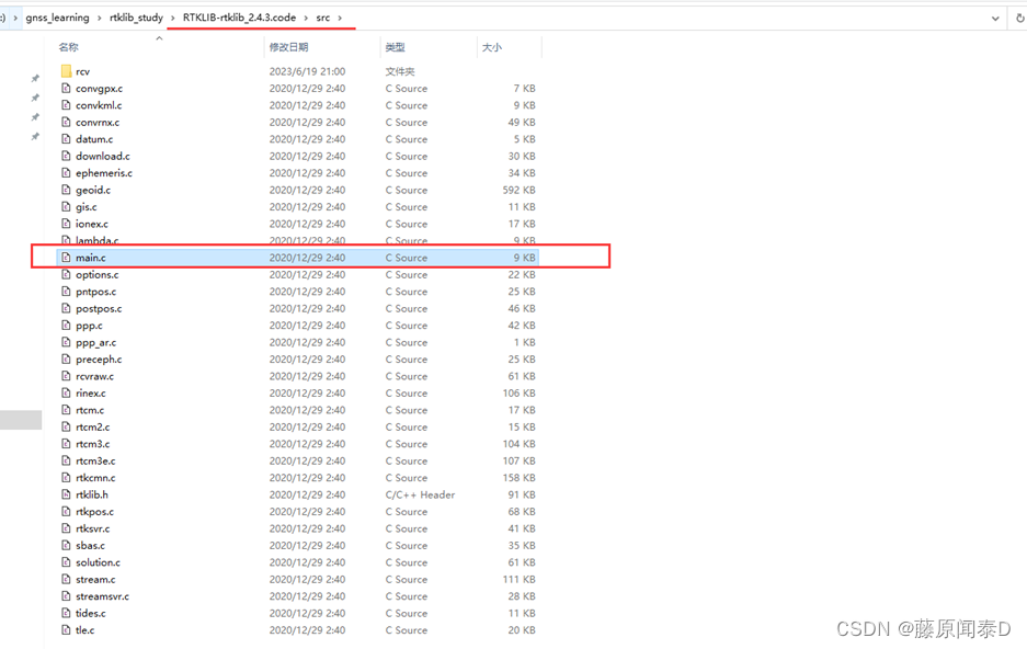 （三）使用VS2017对RTKLIB源码进行编译_rtklib编译-CSDN博客