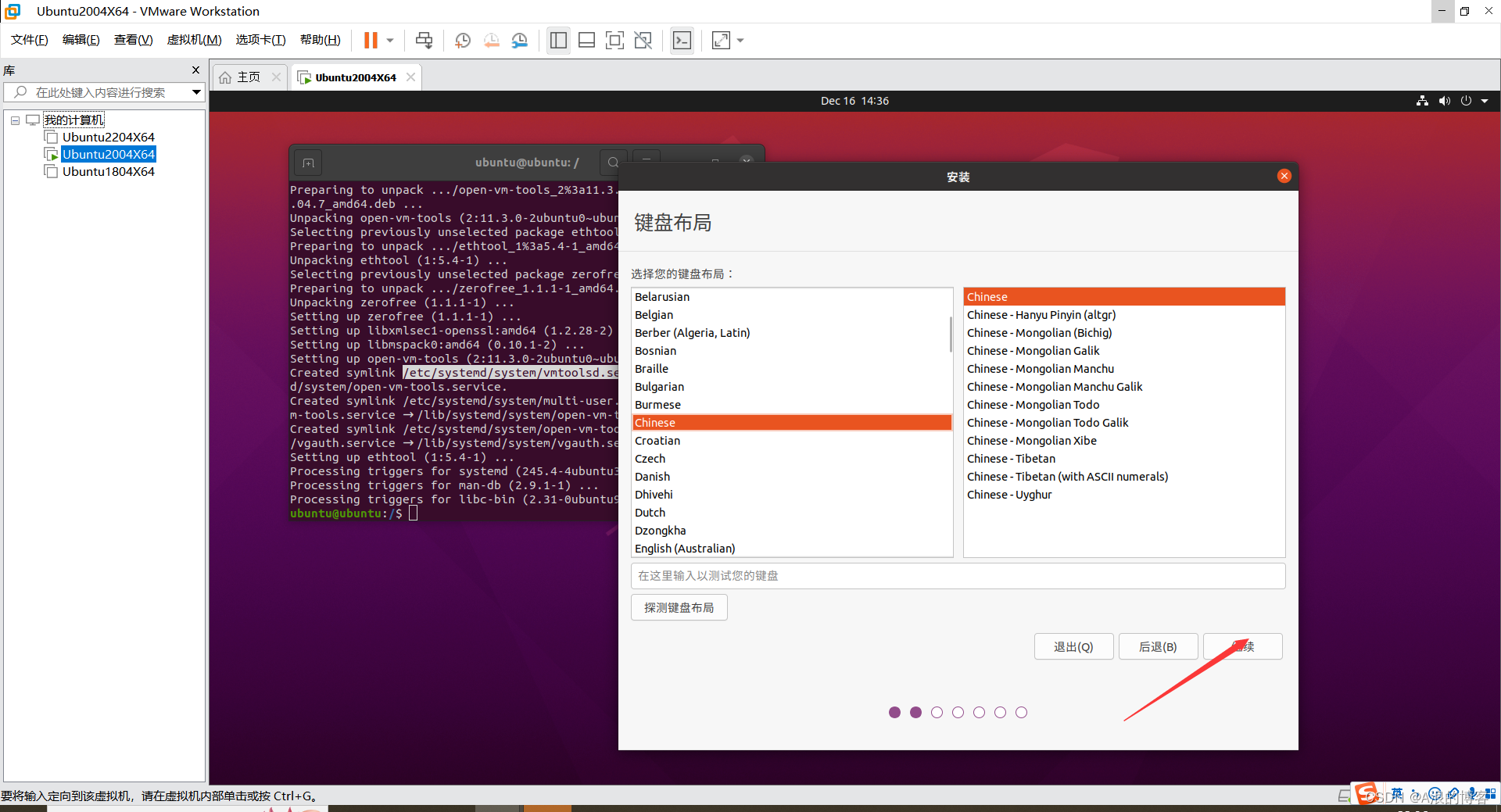 VMware 下载安装Ubuntu20.04详细图文教程_vmware17安装ubuntu 20.04-CSDN博客