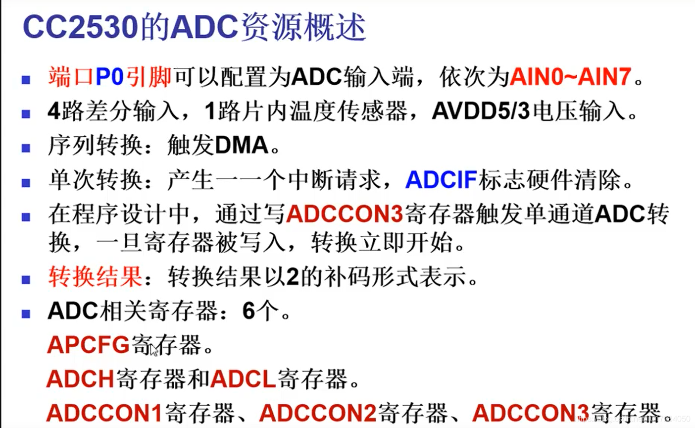 单片机CC2530学习笔记_cc2530速查宝典-CSDN博客
