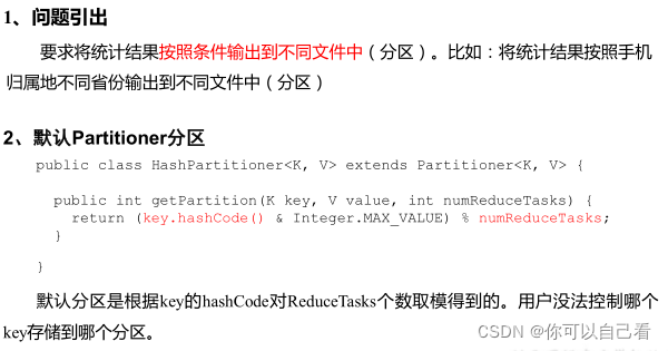 MapReduce框架原理及例子测试_mapreduce 测试-CSDN博客
