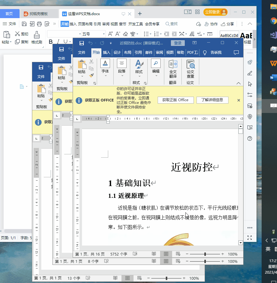 VC++如何获取所有运行中的Word实例的COM对象_vc word接口-CSDN博客