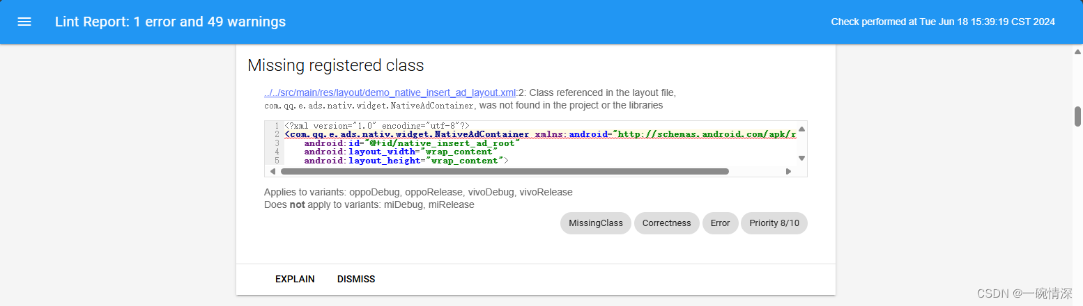 Android （已解决）Execution failed for task ‘:app:lint‘_execution failed for task ':app:lint'.-CSDN博客