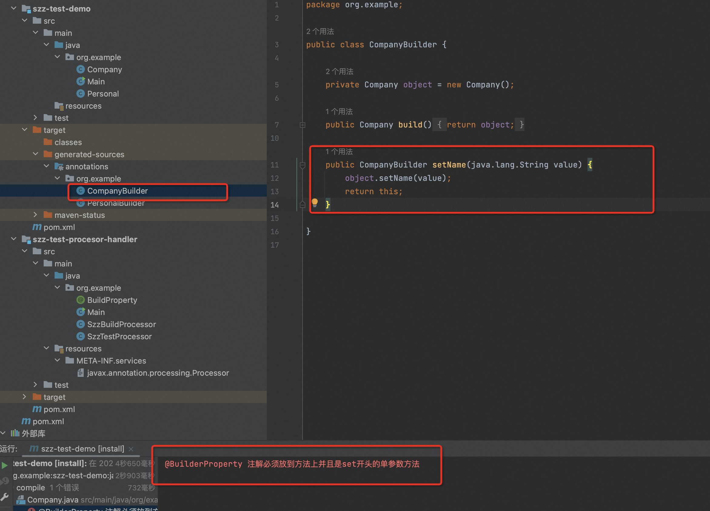 Java注解编译期处理AbstractProcessor详解-CSDN博客