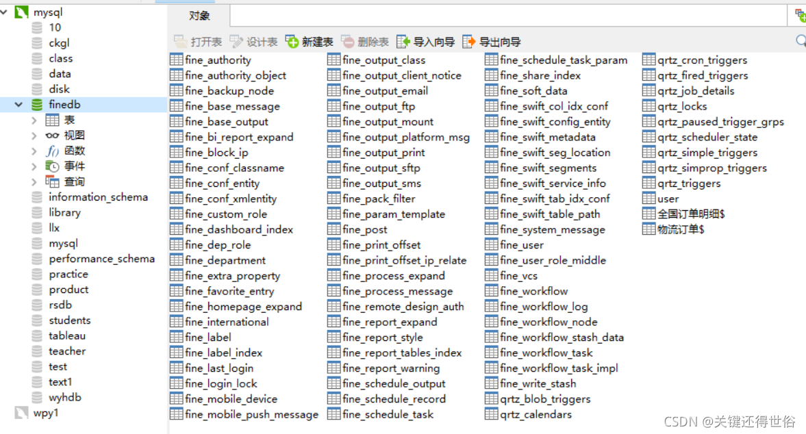FineBI连接本地Mysql数据库_finebi连接数据库-CSDN博客