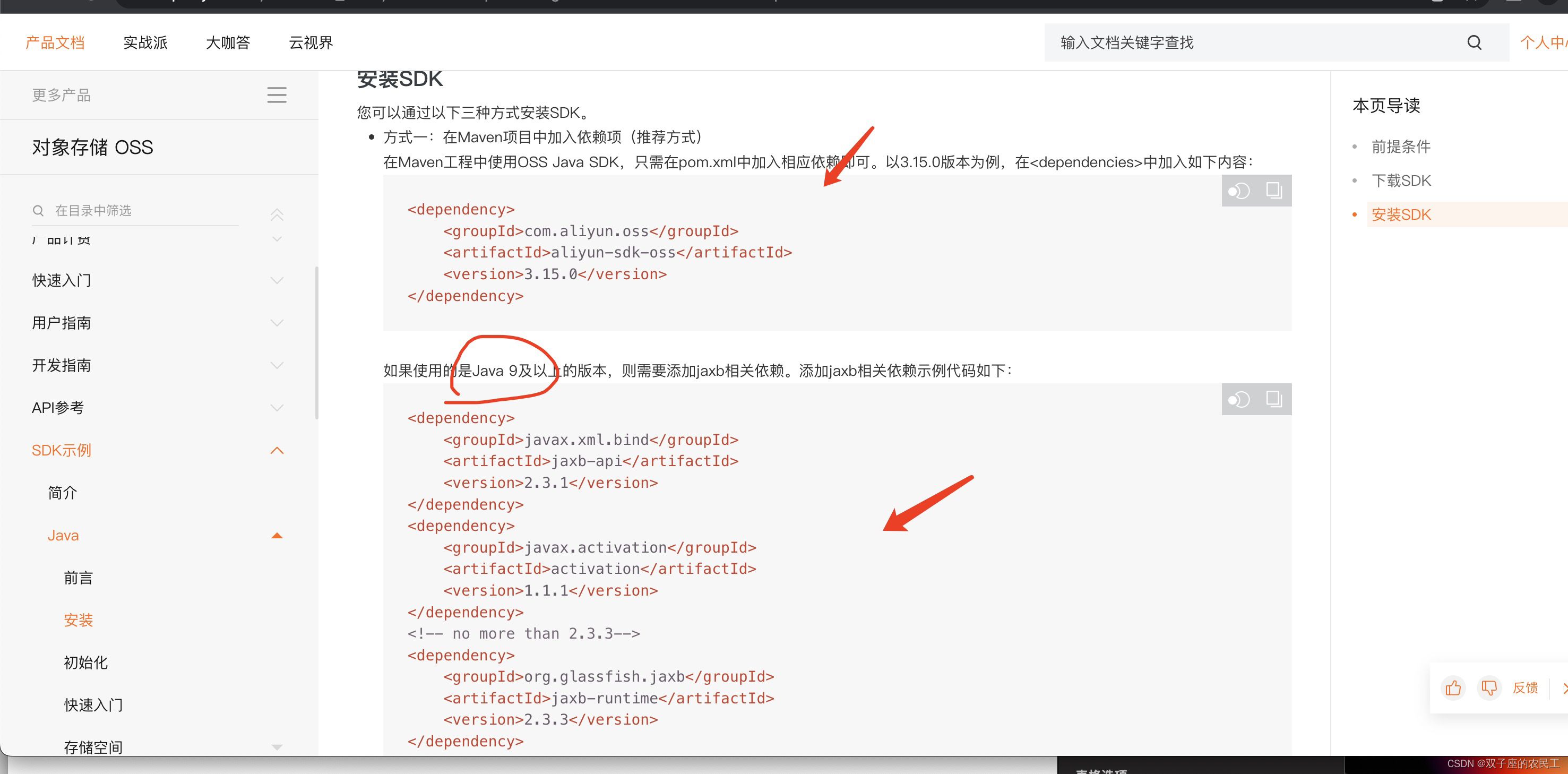阿里云oss开发与使用（一）_aliyun-sdk-oss-CSDN博客