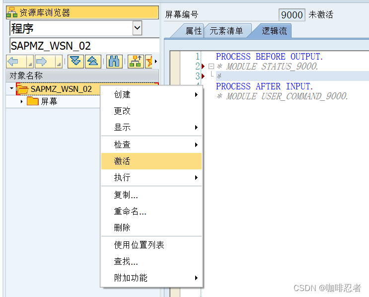 【SAP ABAP】DYNPRO屏幕开发_abap dynpro-CSDN博客