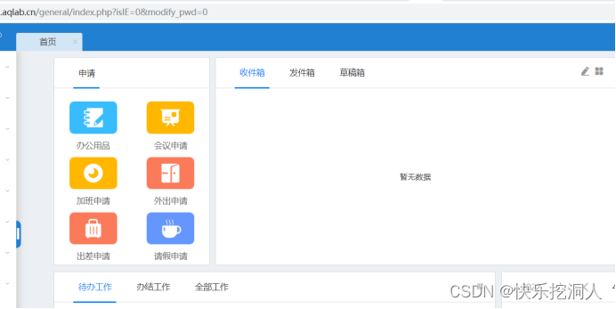 通达OA 11.5 sql注入漏洞复现-CSDN博客