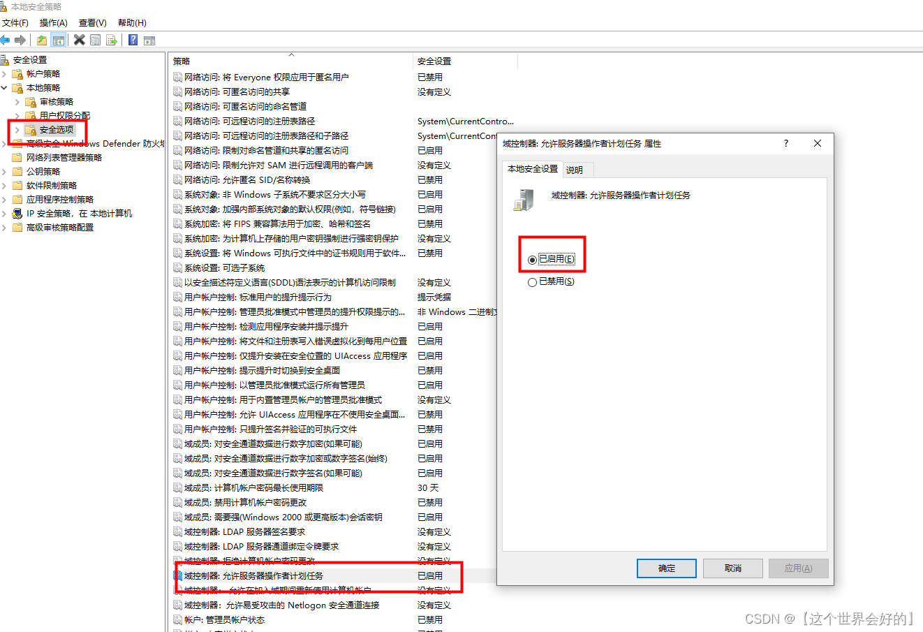 windows10配置任务计划定时运行bat文件（以及配置好后未执行问题）_windows定时任务不执行解决方案-CSDN博客