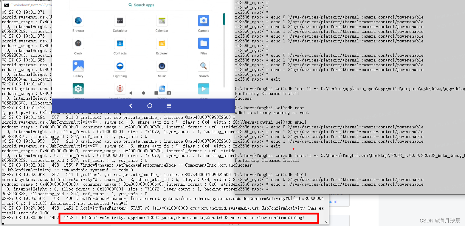 2022-08-27 AndroidR 插入USB设备自动授权不弹出权限对话框_usbpermissionactivity-CSDN博客