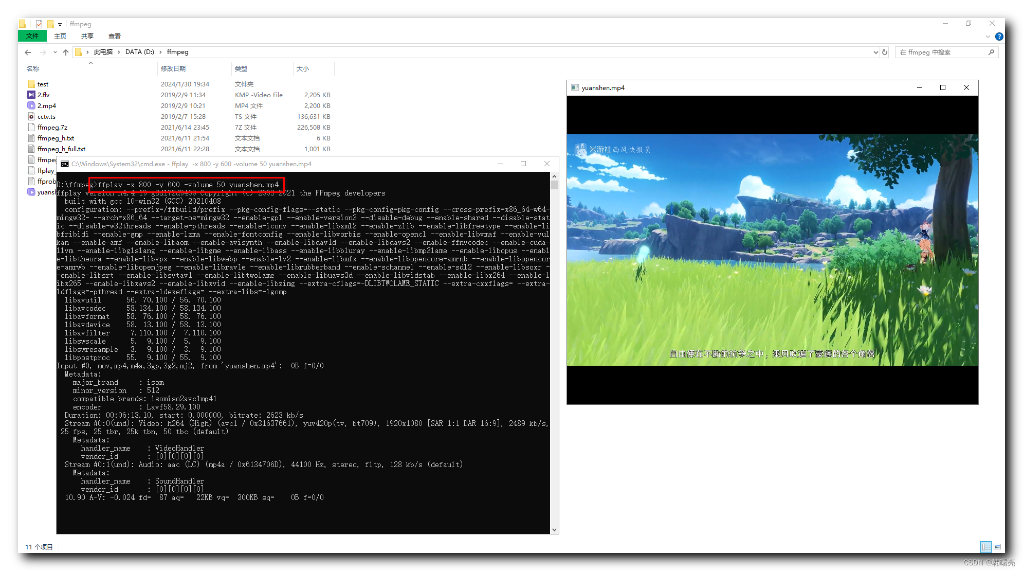 【FFmpeg】ffplay 命令行参数 ③ ( 关闭图形化显示窗口 -nodisp 参数 | 无边框窗口 -noborder 参数 | 设置起始音量 -volume 参数 )_ffmpeg ...