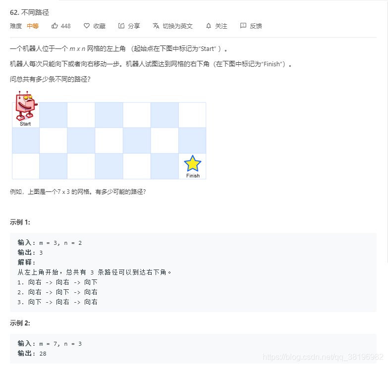 Leetcode不同路径leetcode路径 Csdn博客