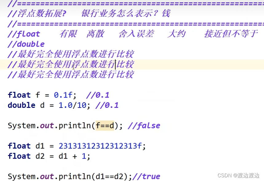 day01 java基础-CSDN博客