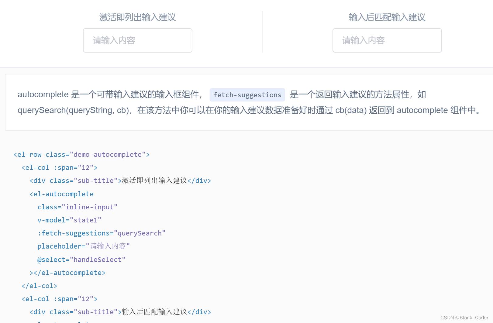 关于element-ui中el-autocomplete使用:fetch-suggestions内容不显示的问题-CSDN博客
