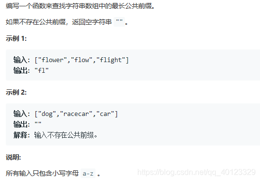 leetcode-反转整数/实现strStr()/最长公共前缀_runtime error: negation of -2147483648 cannot be r-CSDN博客