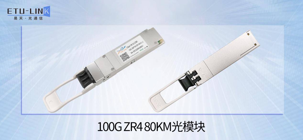 100G光模块与硅光技术：优势与应用前景_100g光通信技术-CSDN博客