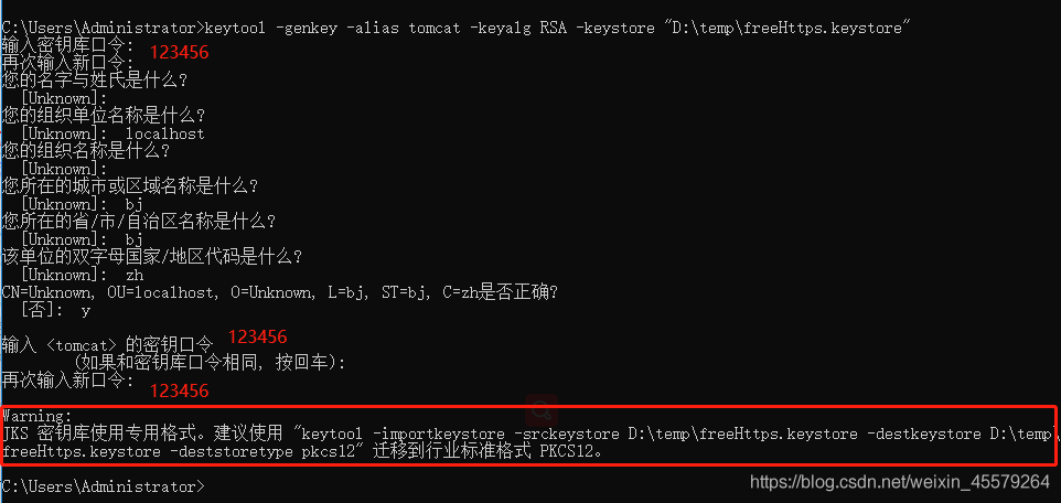 Tomcat和spring Boot配置springboot Tomcat Ssl证书 Csdn博客 5520