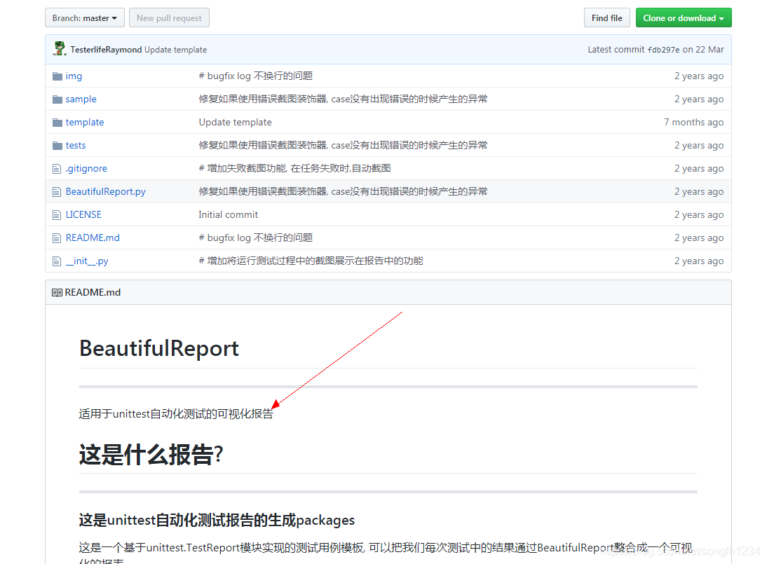 Python Unittest 极简自动化测试框架:二、 Beautifulreport的使用简解,生成漂亮的报告beautiful