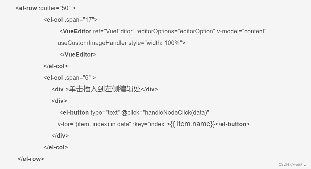 vue2项目使用vue-quill-editor，光标位置插入内容_vue-quill-editor 插入内容-CSDN博客