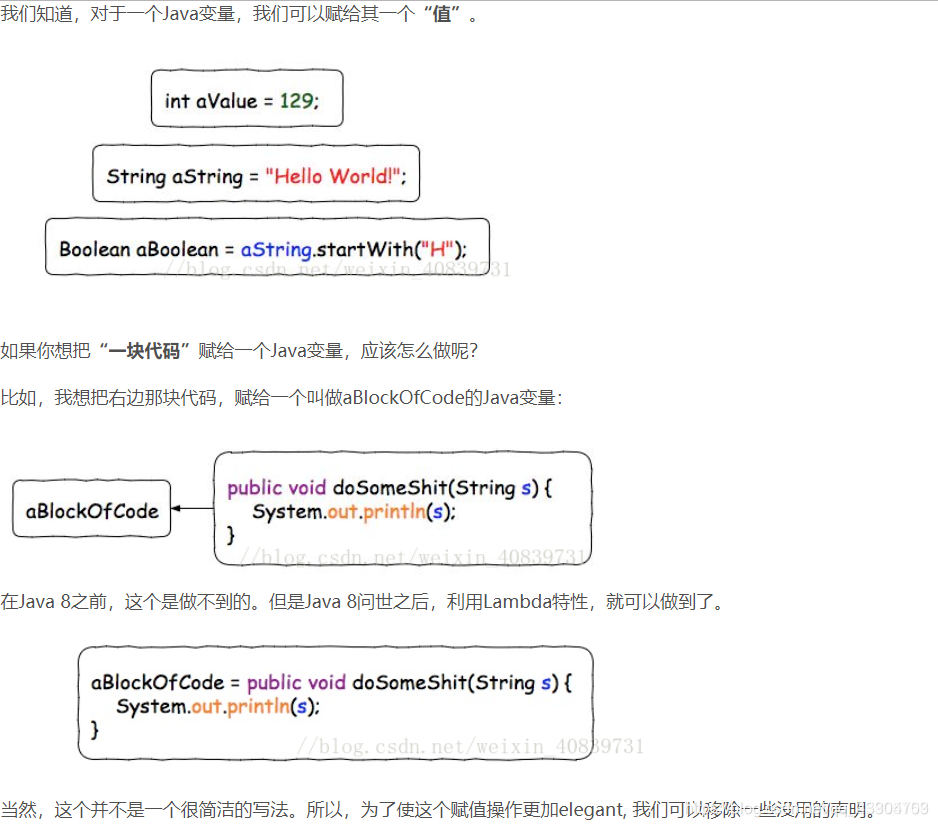 JDK8 Lambda表达式详解-CSDN博客