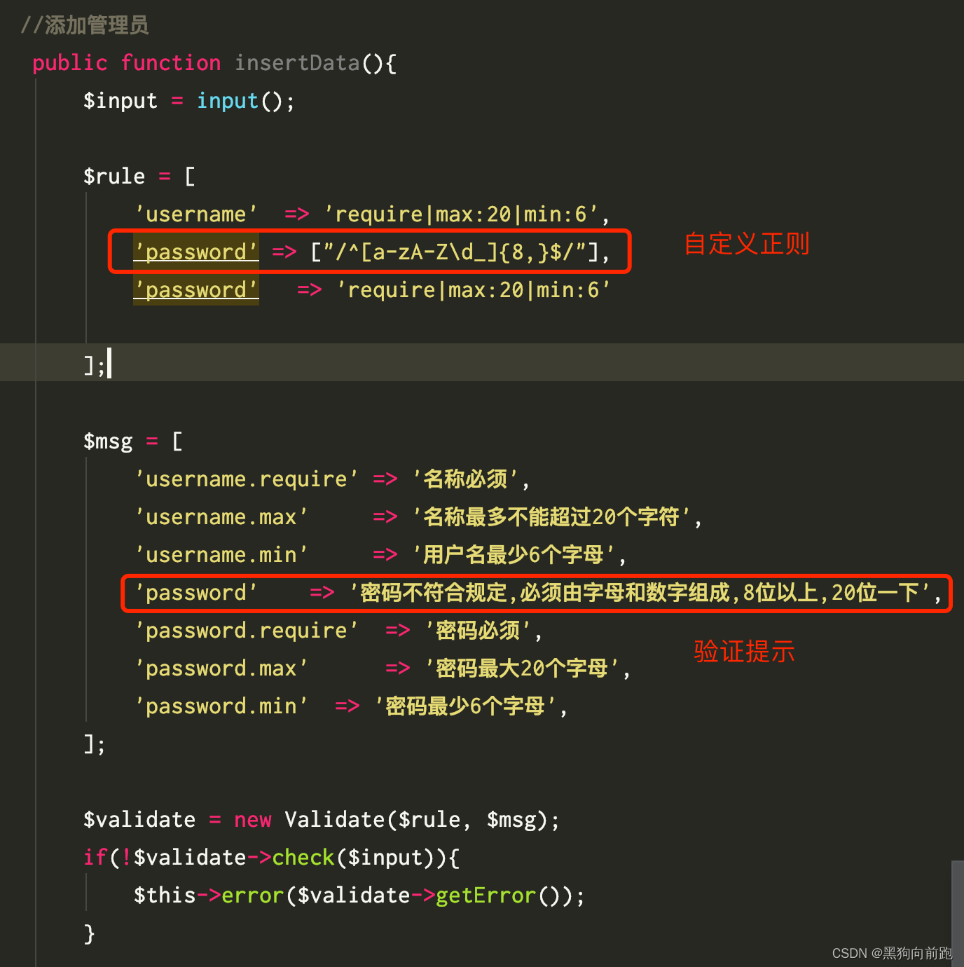 Mac_ThinkPHP_验证器规则 验证数据_thinkphp mac验证-CSDN博客
