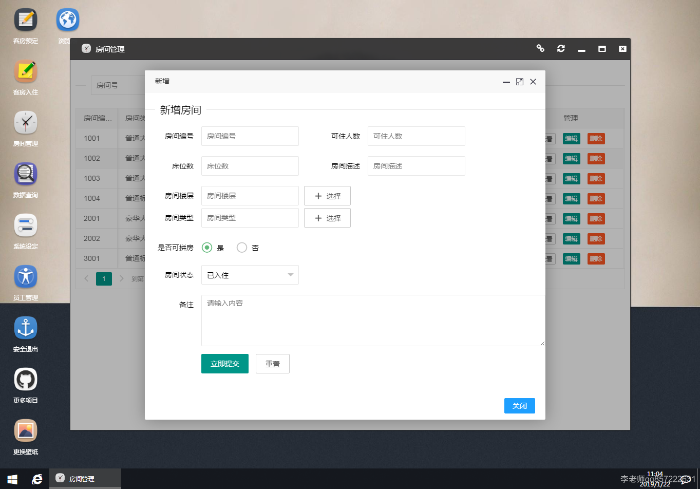 Jsp+Servlet+Mysql实现的酒店预定管理系统_servlet+jsp+js+mysql酒店管理系统-CSDN博客