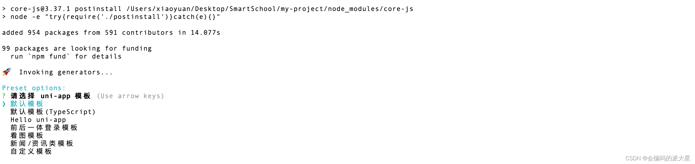 使用Vue-cli脚手架创建uni-app项目（Vue2版本）_uniapp 脚手架-CSDN博客