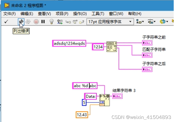 Labview字符串大白话_labview扫描字符串-CSDN博客