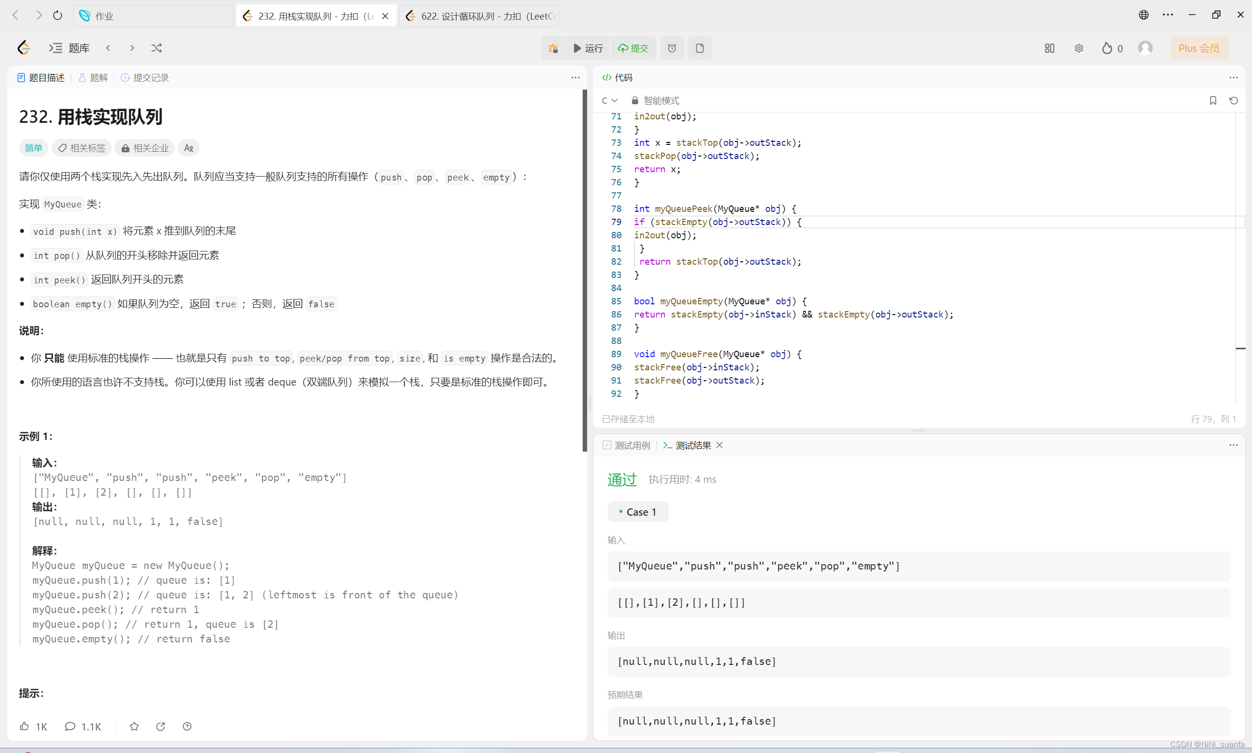 【leetcode报错】 Leetcode格式问题解决：error Stray ‘302 In Program Solutionc