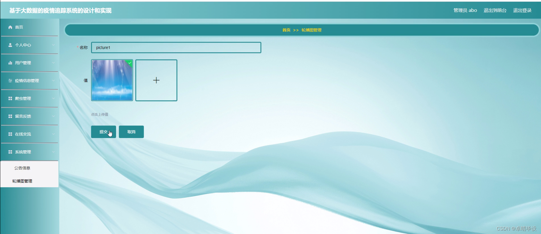 Springbootjavaphpnodepython基于大数据的疫情追踪系统的设计和实现【计算机毕设】 Csdn博客