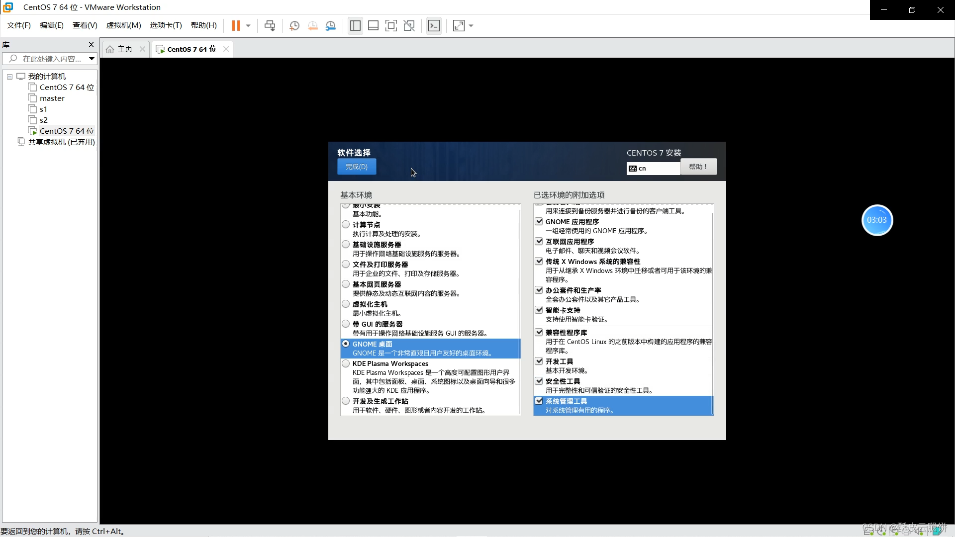 新手3分钟入门VM虚拟机（CentOS7)及NAT模式网络配置_vmware虚拟机centos7 nat-CSDN博客