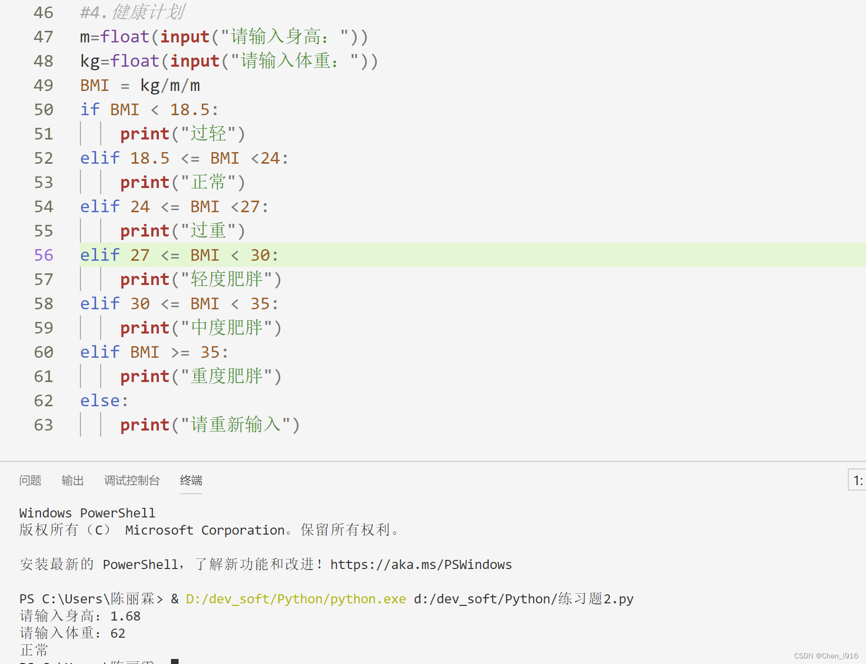 Python编程实例：基础逻辑判断与操作-CSDN博客
