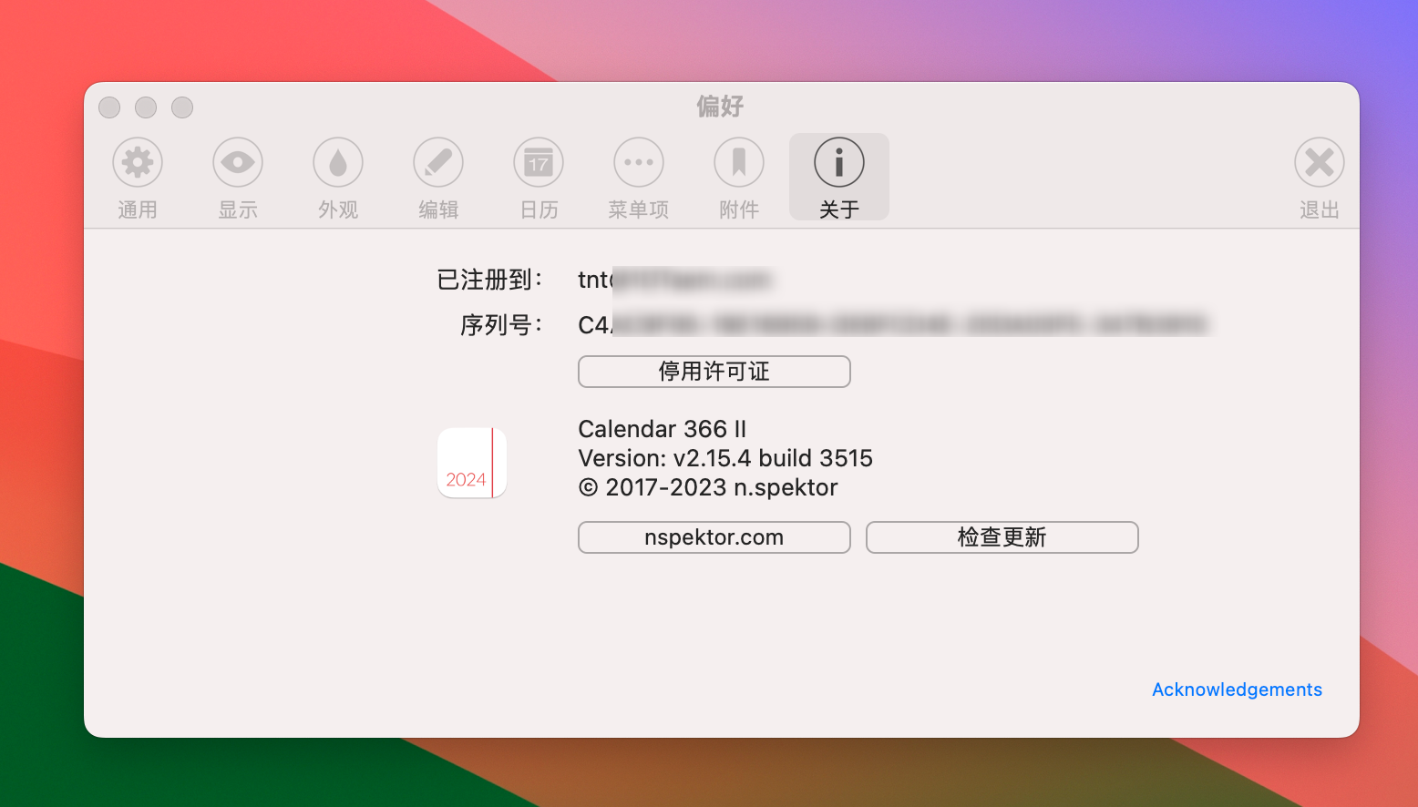 好用的日历软件 Calendar 366 II for Mac v2.15.4 Mac版安装教程-CSDN博客