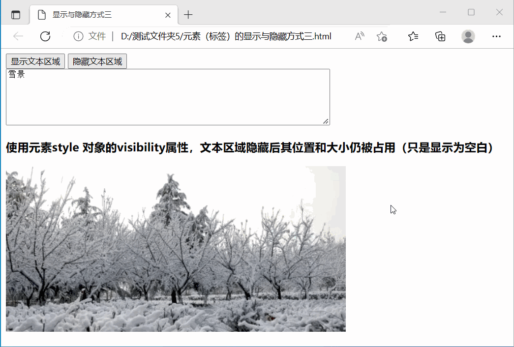 Web前端之Css值控制标签的显示与隐藏、getElementById、visibility、document、display、hidden、style_css hidden-CSDN博客