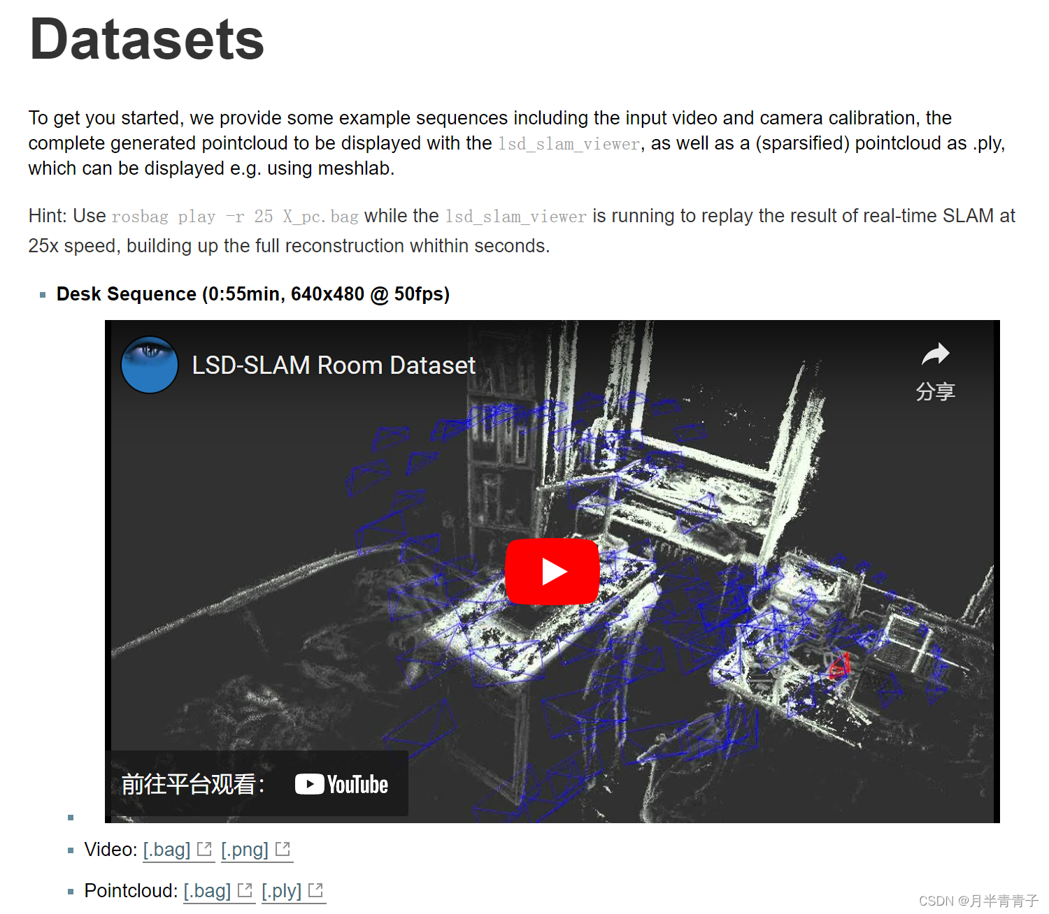Ubuntu18.04 LSD_SLAM运行_lsdslam 18.04-CSDN博客