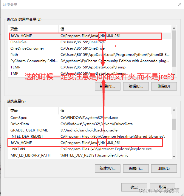 Javac不是内部或外部命令,也不是可运行的程序的解决办法和自己遇到的一些坑javac不是内部或外部命令怎么回事 Csdn博客